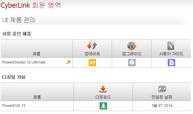 고객 지원 - CyberLink Application Manager 를 어디서 구할 수 있습니까? | CyberLink